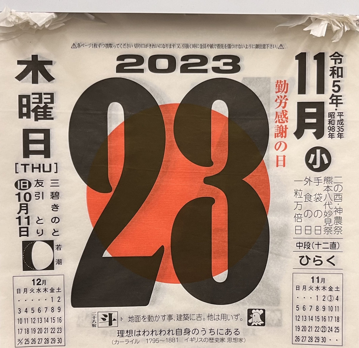 THANK YOU, DEAR CUSTOMERS AND FRIENDS, THANK YOU! – Samurai market